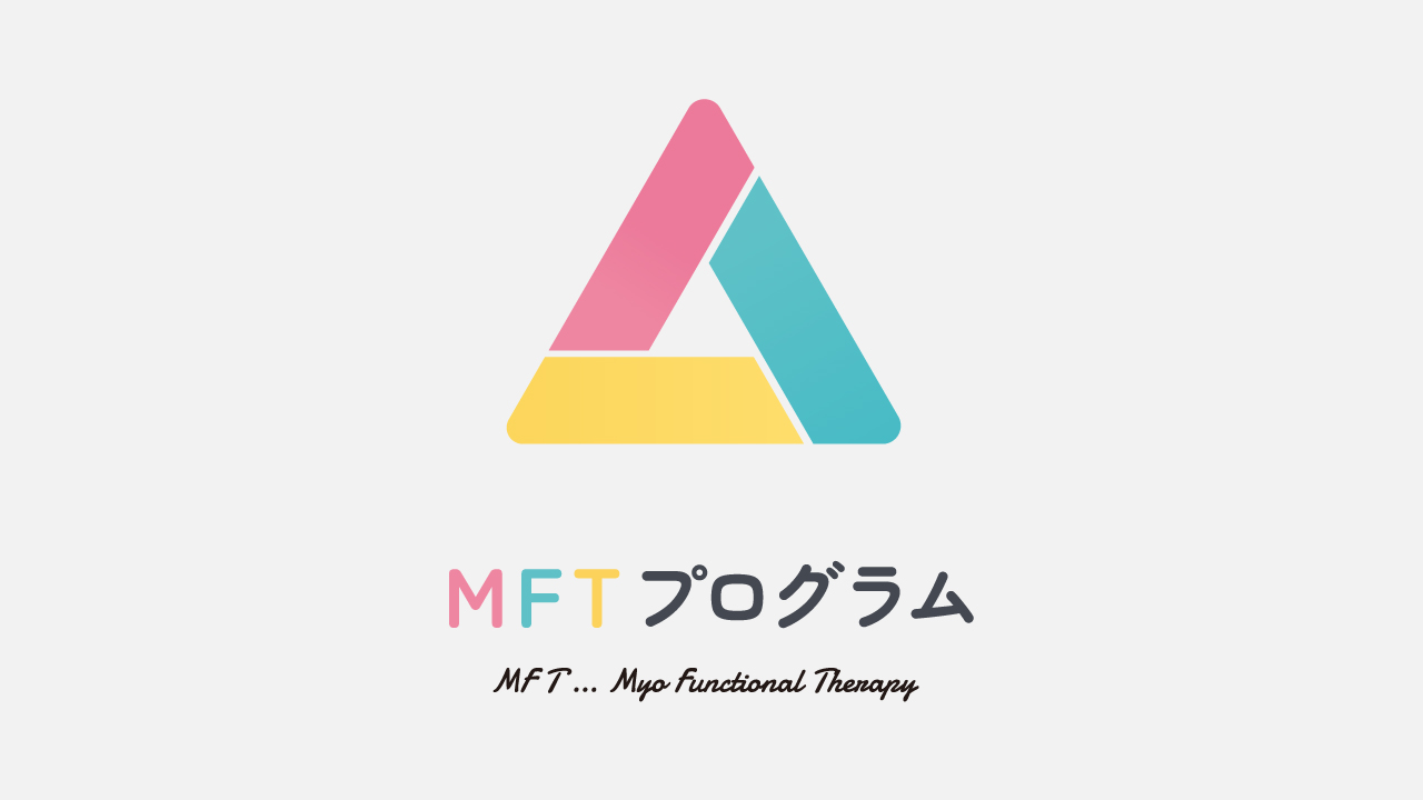 MFT Program | Matsumura Second Dental Clinic